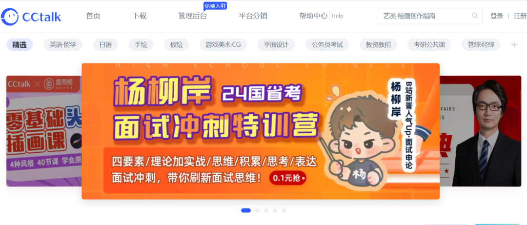 小鹅通和CCtalk的区别是什么？ - 知乎