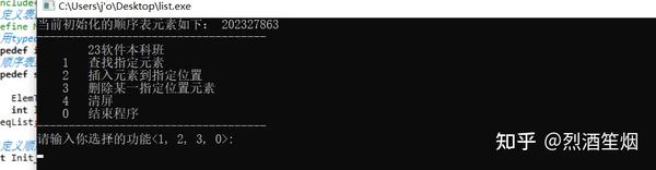顺序表详解 - 知乎