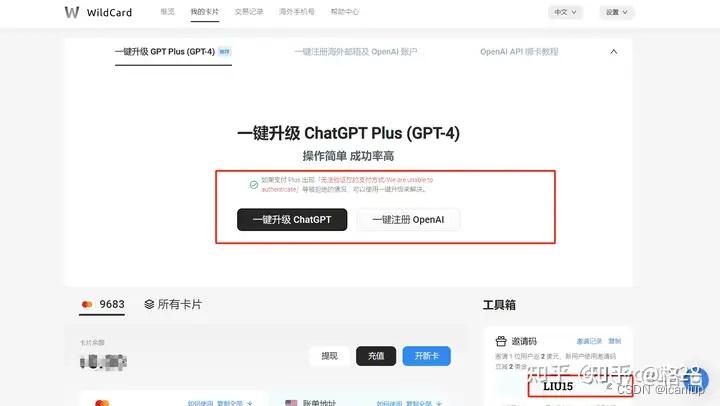 亲试成功用支付宝或微信支付订阅wildcard ChatGPT Plus / OpenAI API - 知乎
