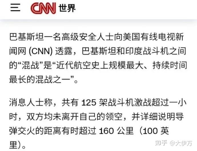 印巴空战最新战果！125架战机厮杀激烈1小时，歼-10CP如何在160公里外精准射杀？ - 知乎
