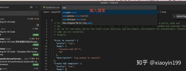 VSCode一键生成.vue模版 - 知乎
