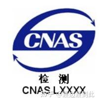 申请CMA及CNAS认证的好处、流程及咨询你都了解吗？ - 知乎