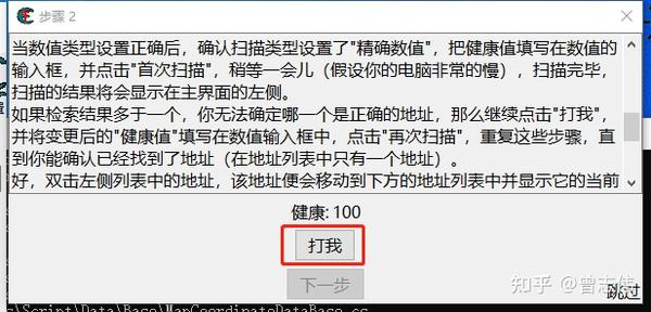 【Cheat Engine】新手教程 - 知乎