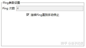网络检测工具 - 知乎