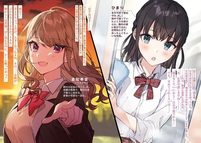 双倍的同居系你喜欢嘛？——《1LDK与2JK》简评 - 知乎