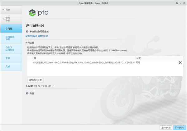 最新版Creo10.0详细安装教程（含安装包） - 知乎