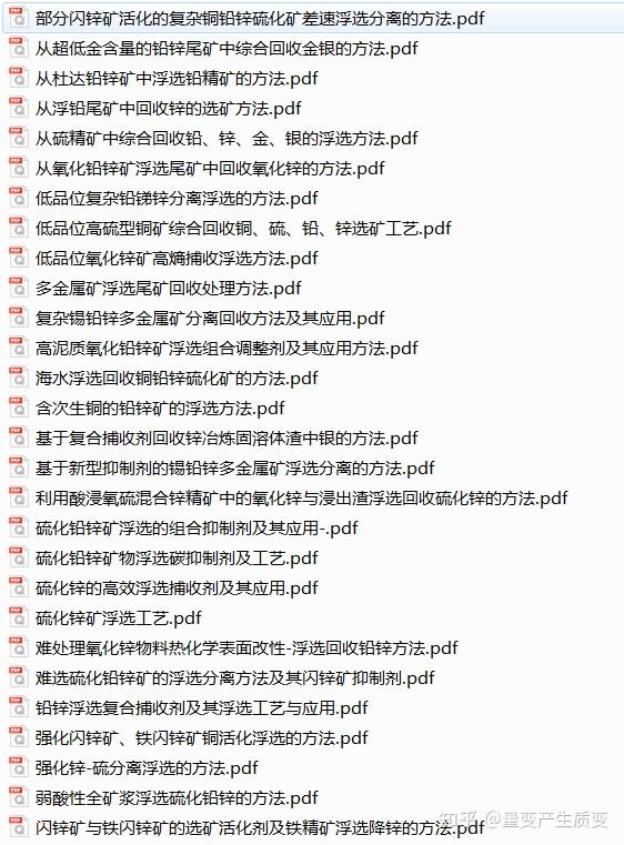 资料包 最新锌矿浮选回收技术 内部流出 知乎