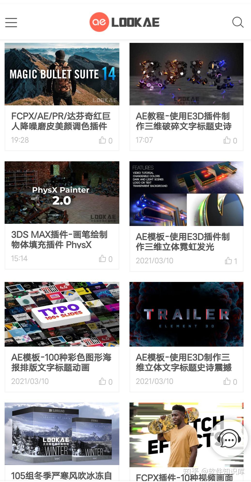 〖LOOKAE〗|软件 插件 素材 - 知乎