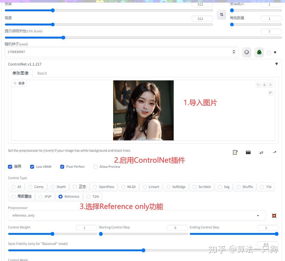 ControlNet重大更新：仅需文本就能调节图像细节 - 知乎