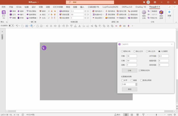 科研3D绘图神器 ThreeD 7.1发布 - 知乎