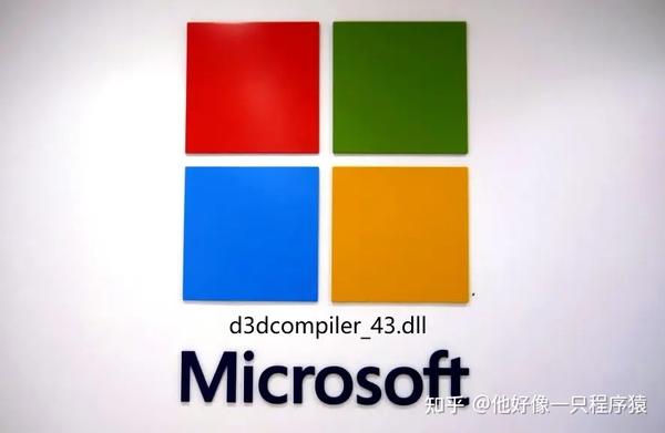 d3dcompiler_43.dll缺失,8个方法可以成功修复d3dcompiler_43.dll文件 - 知乎