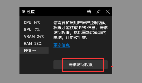 win10系统显示游戏FPS的方法 - 知乎