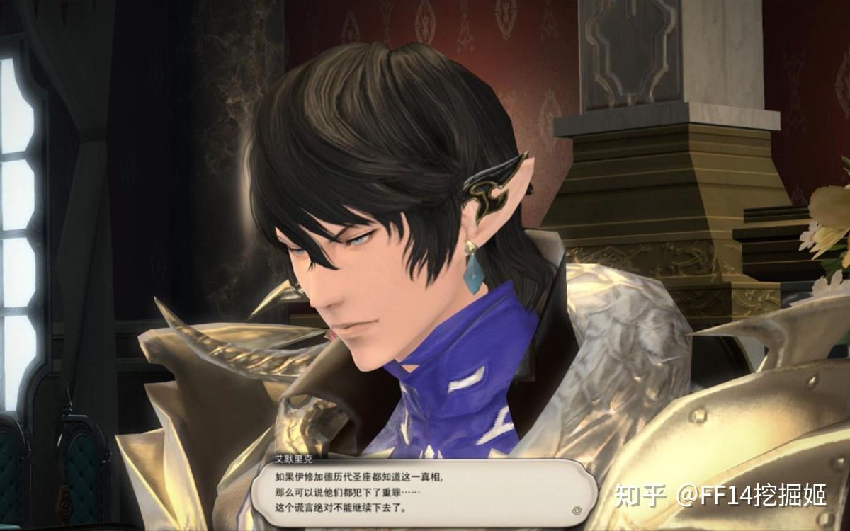 FF14RP玩法入门，轻中重RP的区别你都了解吗？ - 知乎