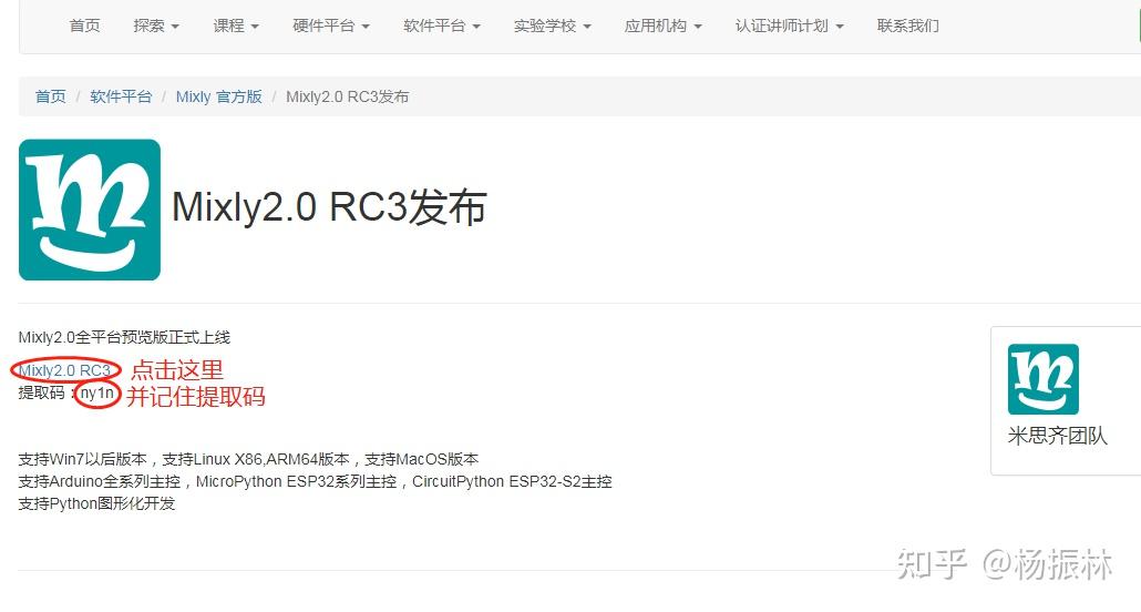 Mixly米思齐图形化编程与esp8266入门教程(一)软件的下载安装以及与主板的连接 知乎 1651