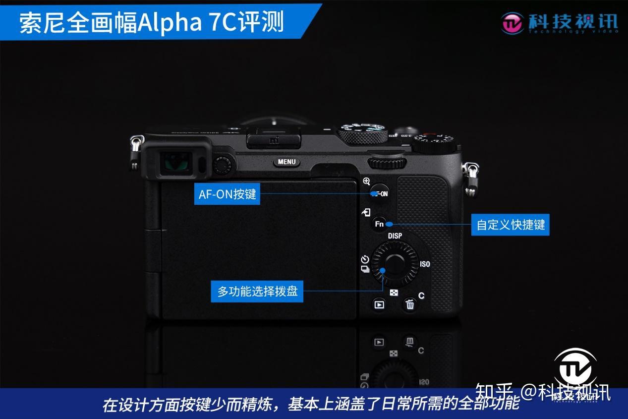 灵巧轻便，生而不凡！索尼全画幅微单Alpha 7C评测 - 知乎