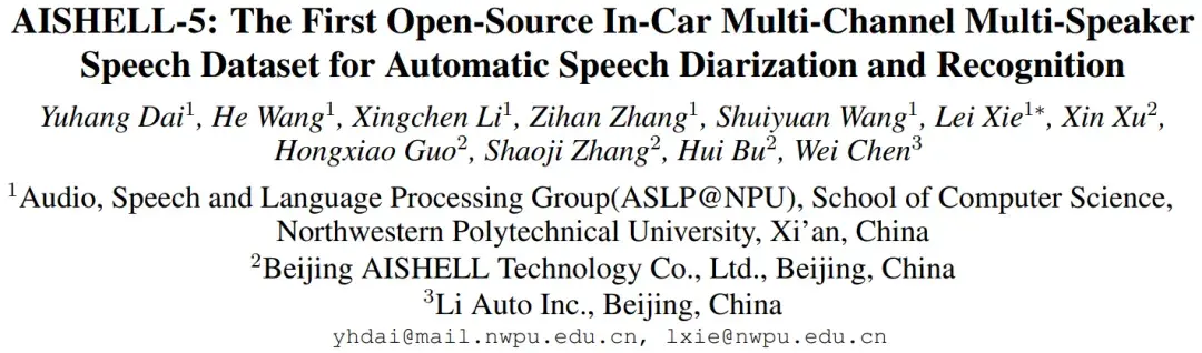 AISHELL-5 全球首套智能驾舱中文语音交互数据集开源 - 知乎