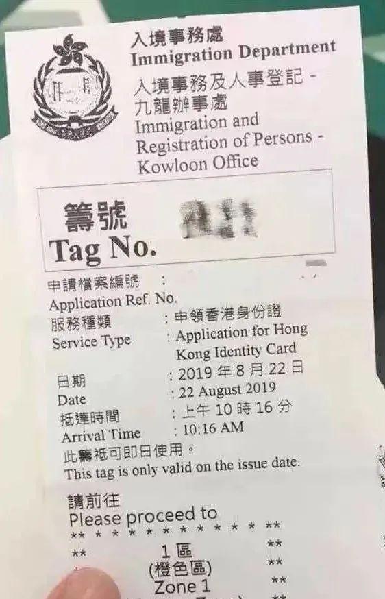 申领香港身份证全流程解析！保姆级攻略！ - 知乎