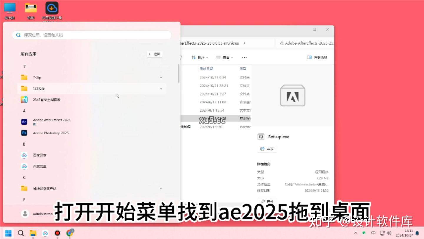 ae2025安装教程（附安装包） - 知乎
