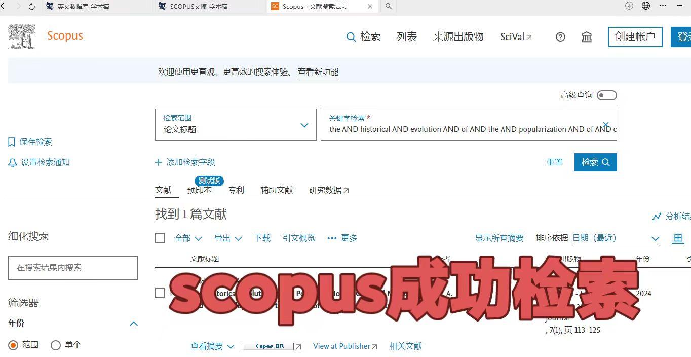 SCOPUS 的发表周期你知道多少？ - 知乎