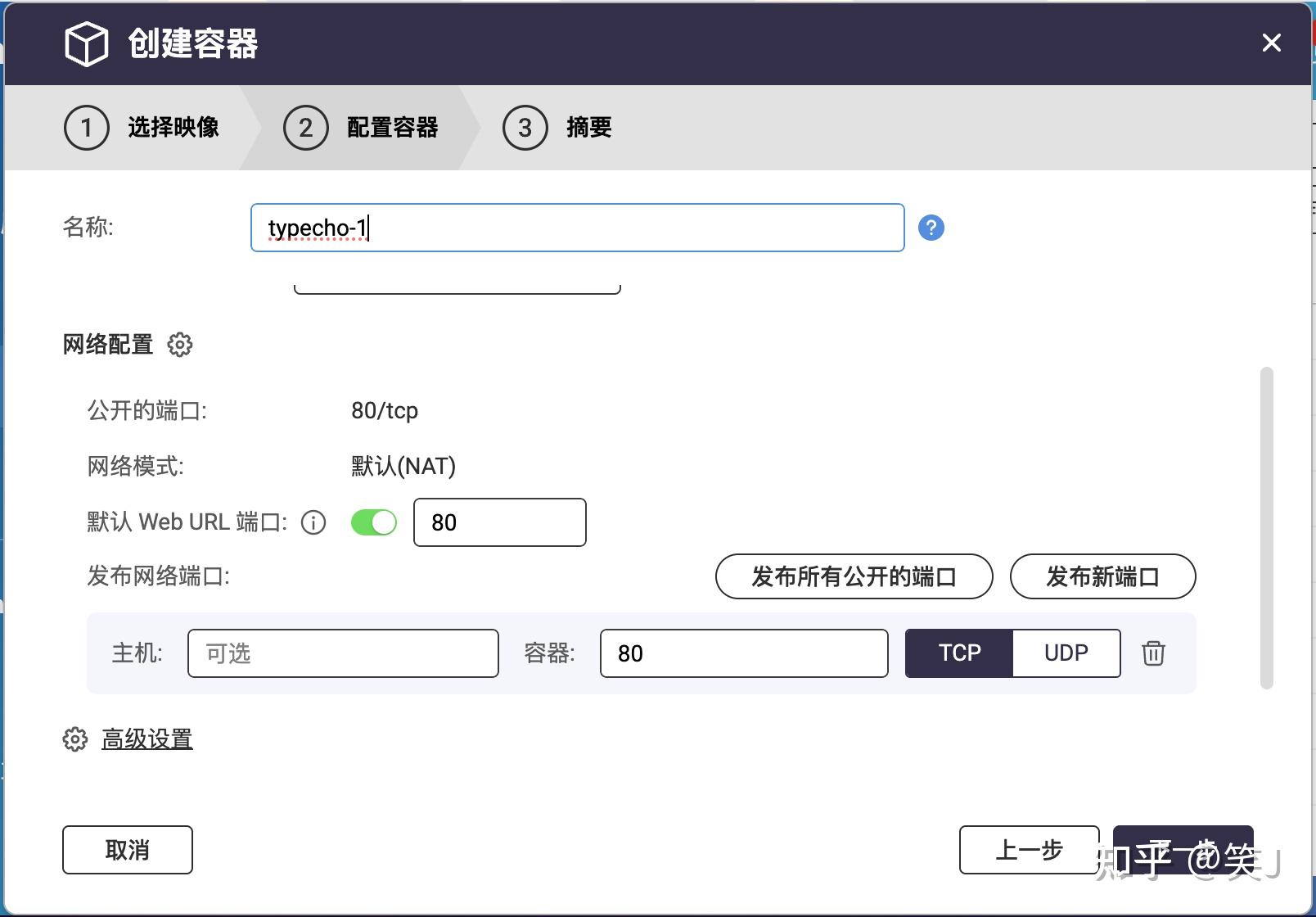 NAS/Docker 实用工具 No.1：3分钟搭建Typecho，50 万用户都在用的轻量级博客 - 知乎