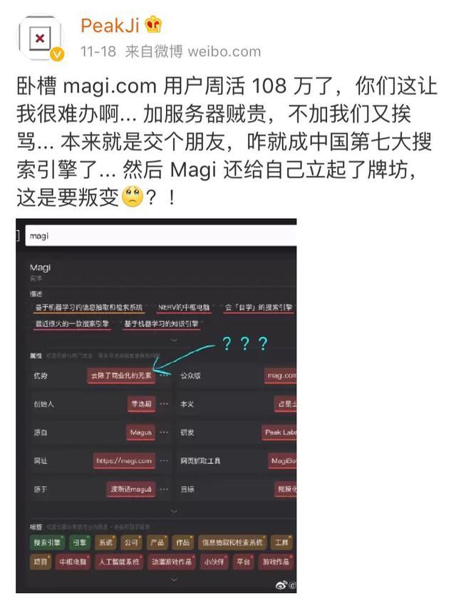 “没想干掉百度搜索，但Magi正成为最大的通用知识图谱系统”丨独家专访 Peak Labs - 知乎