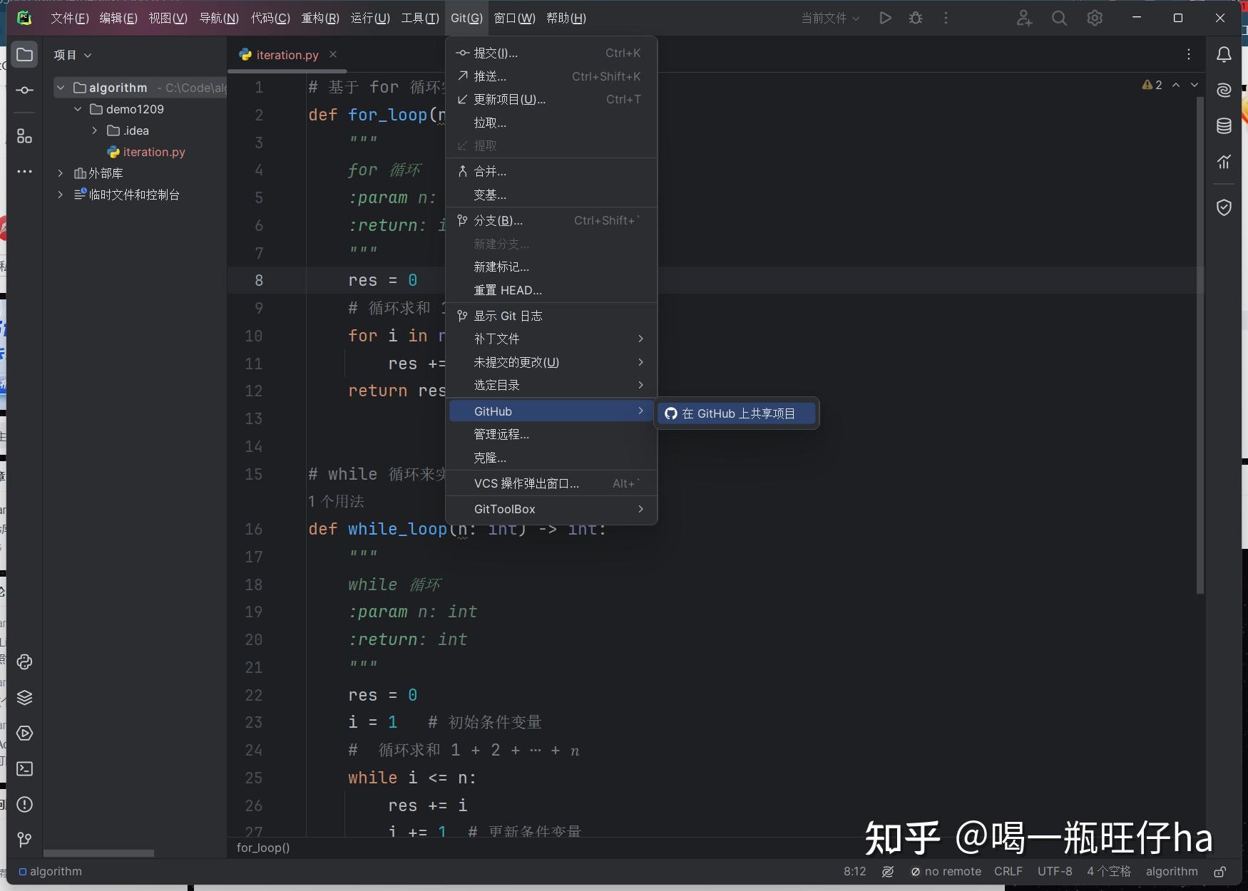 将Pycharm中的项目git到github仓库 - 知乎