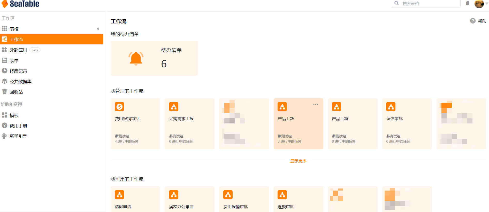 案例 | 用 SeaTable 做装修工程项目管理，更灵活方便 - 知乎