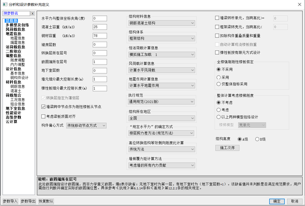 PKPM-SATWE-第2期 - 知乎