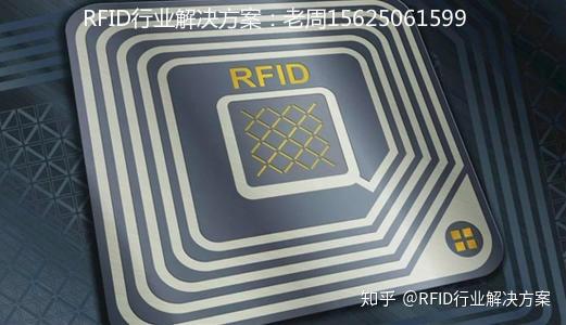 一文教你看懂rfid日常生活应用实例 - 知乎