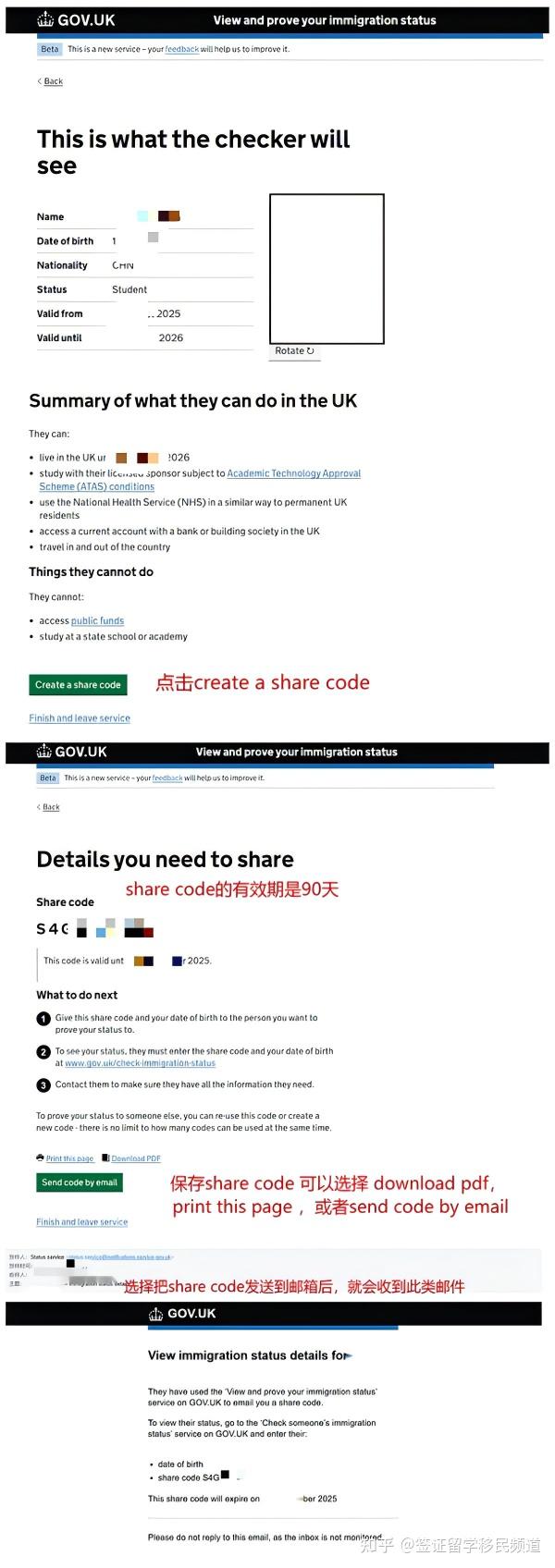 英国签证之后如何获得Share Code？ - 知乎