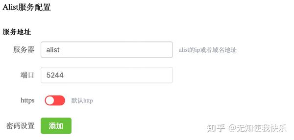 DockerCompose快速部署Alist和Alist-Encrypt - 知乎