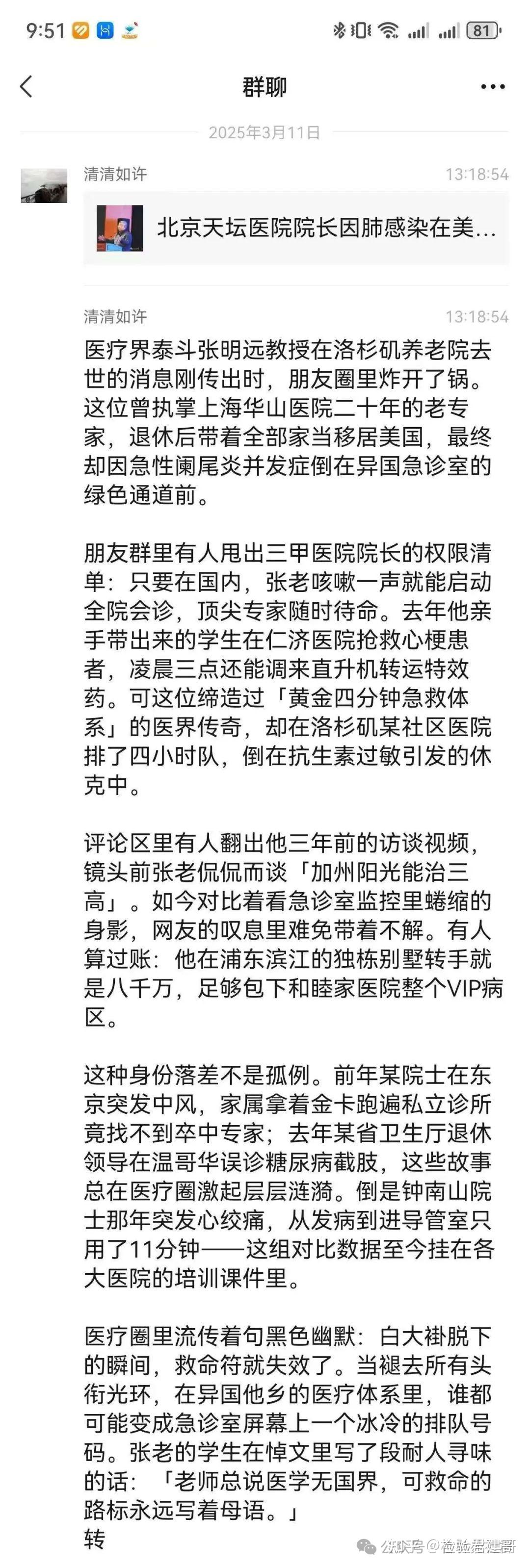 悼念！当「医疗泰斗」倒在“异国”急诊室，我才读懂中国医生的“生死时速” - 知乎