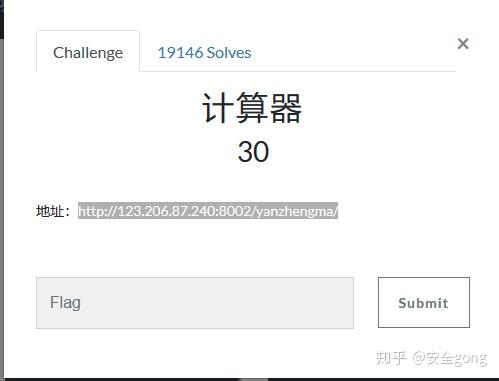 BugkuCTF-WEB-计算器 - 知乎