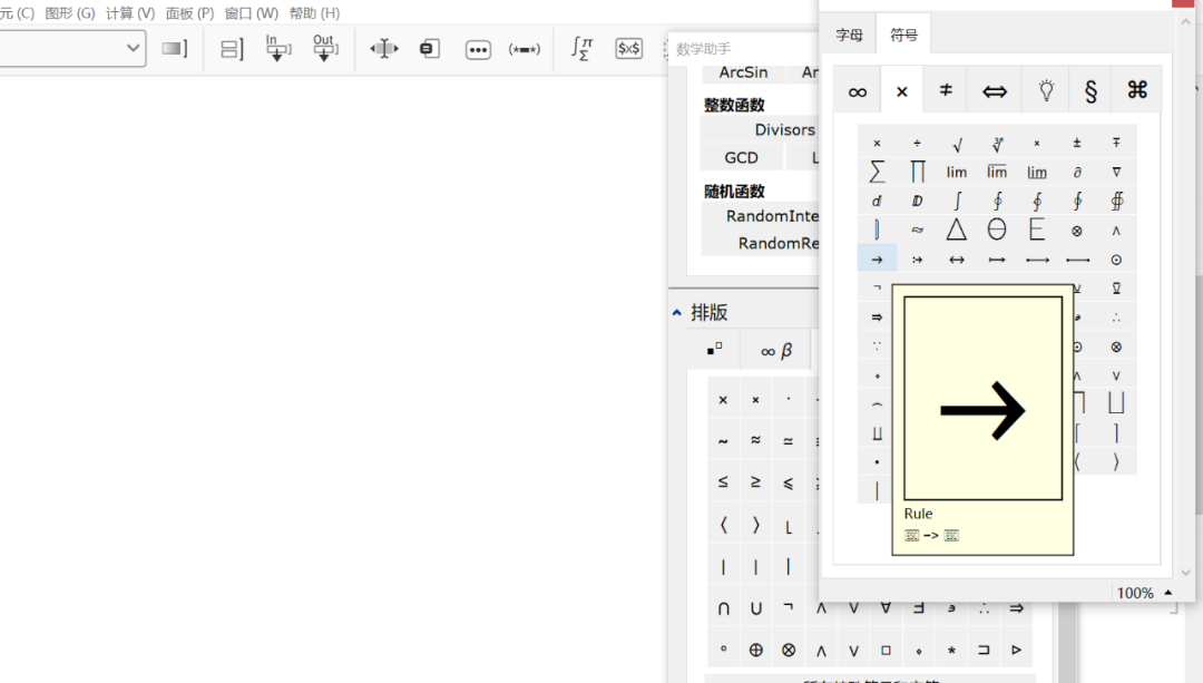 周日静学（49）：Mathematica入门学习之变量使用、Mathematica的自定义函数、Mathematica中添加注释 - 知乎