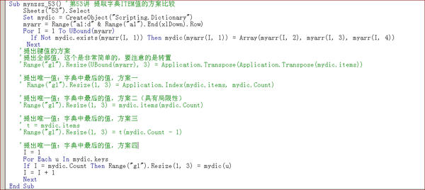 VBA数组与字典解决方案第53讲：提取字典ITEM值的方案比较 - 知乎