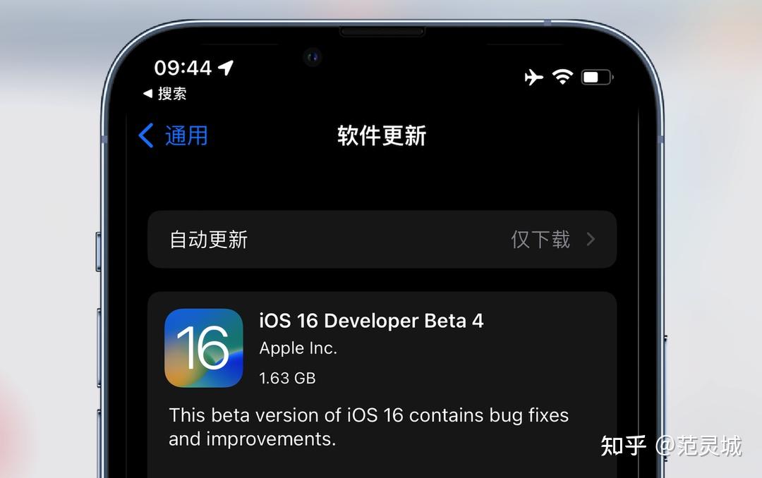 iOS16 第4个测试版发布，带来6个新改动，还修复了上百个bug - 知乎