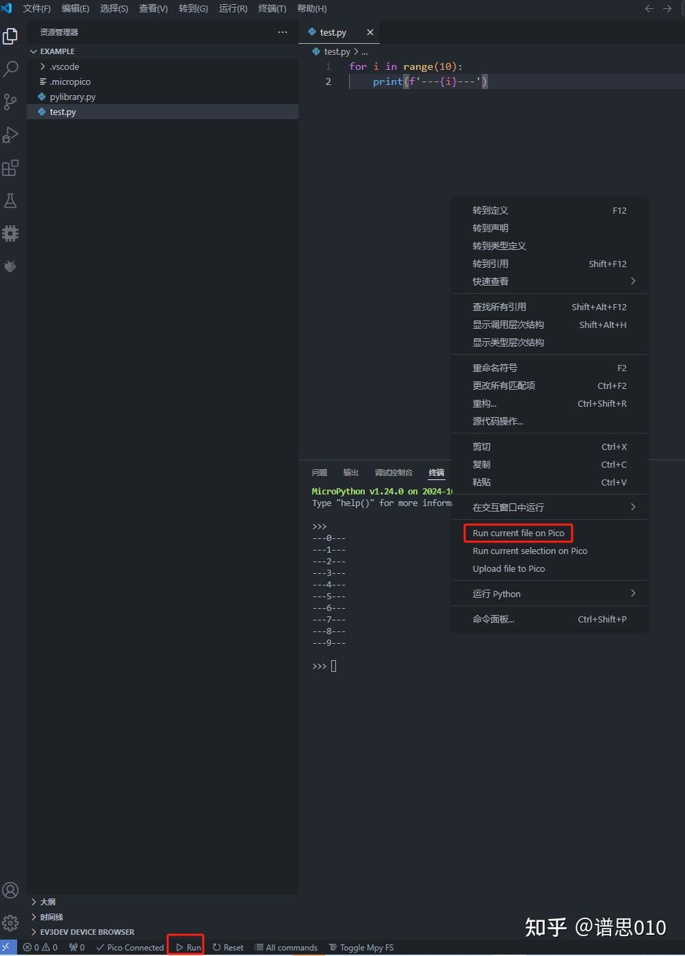 探索更强性能的Python Controller开发：MicroPython快速入门教程 - 知乎