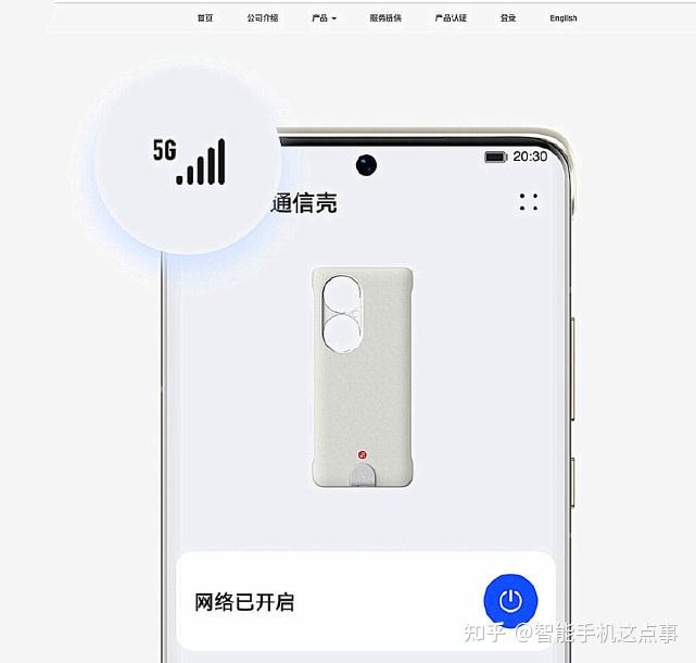 华为P50 Pro抢先适配！华为5G手机壳正式公布，仅售799元 - 知乎