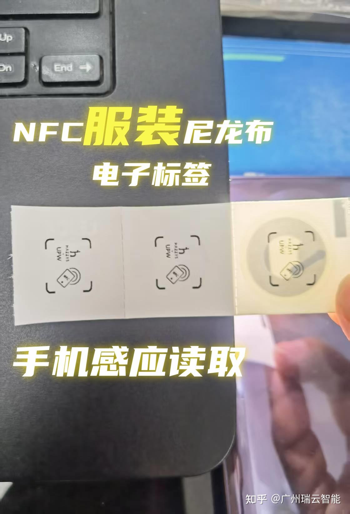 NFC服装尼龙布电子标签在服装制衣工厂的应用 - 知乎