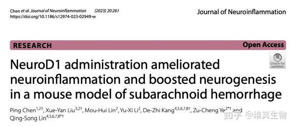 J Neuroinflamm：叶祖承/康德智/林清松团队揭示NeuroD1改善蛛网膜下腔出血小鼠的神经炎症并促进神经发生 - 知乎