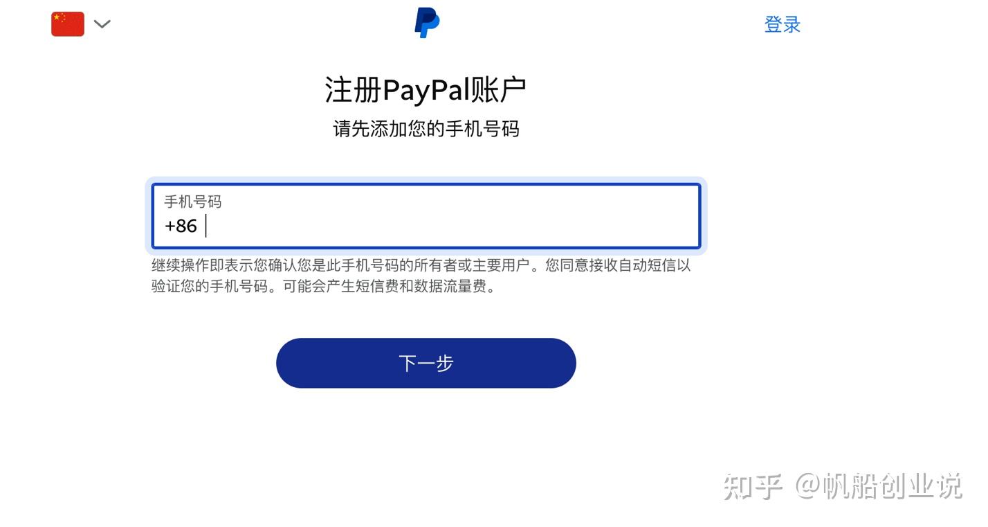 跨境新人必看！一文看懂PayPal注册养号！ - 知乎
