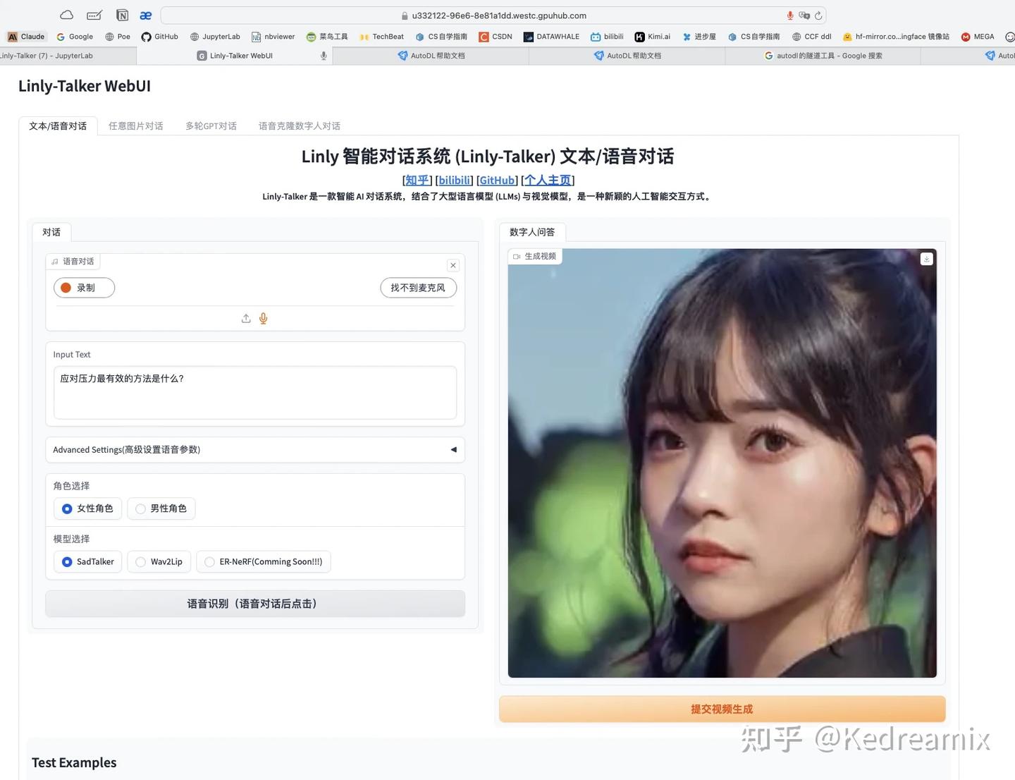 在AutoDL平台部署Linly-Talker (0基础小白超详细教程) - 知乎