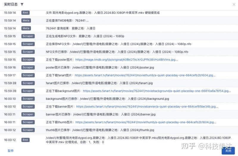 全网超简单的 nastool 教程！轻松实现影视资源全自动化整理！ - 知乎