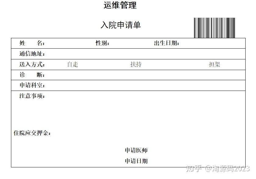 springboot医院HIS信息管理系统源码：技术架构：Angular+Nginx+Java+Spring，SpringBoot - 知乎