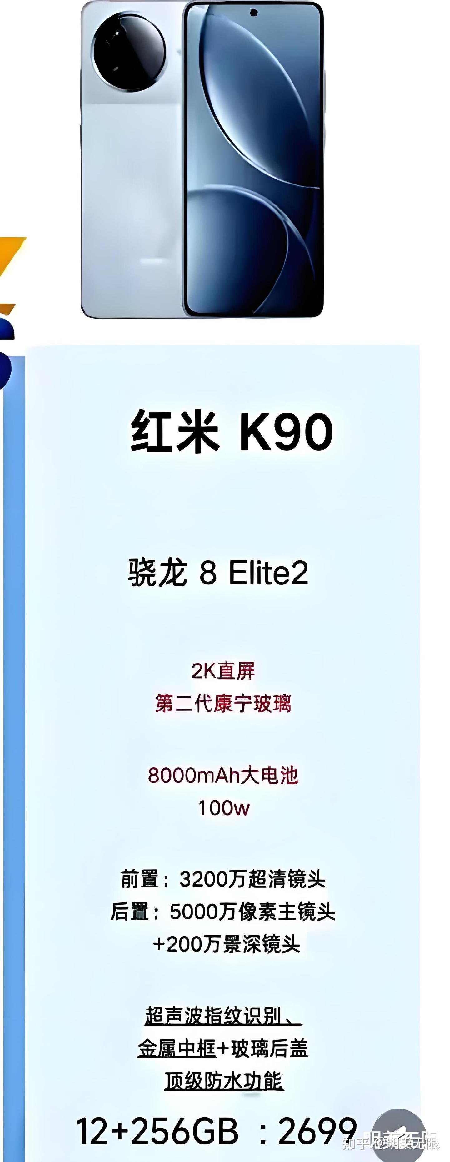 红米K90系列配置曝光：近8000mAh+影像大升级，太猛了！ - 知乎