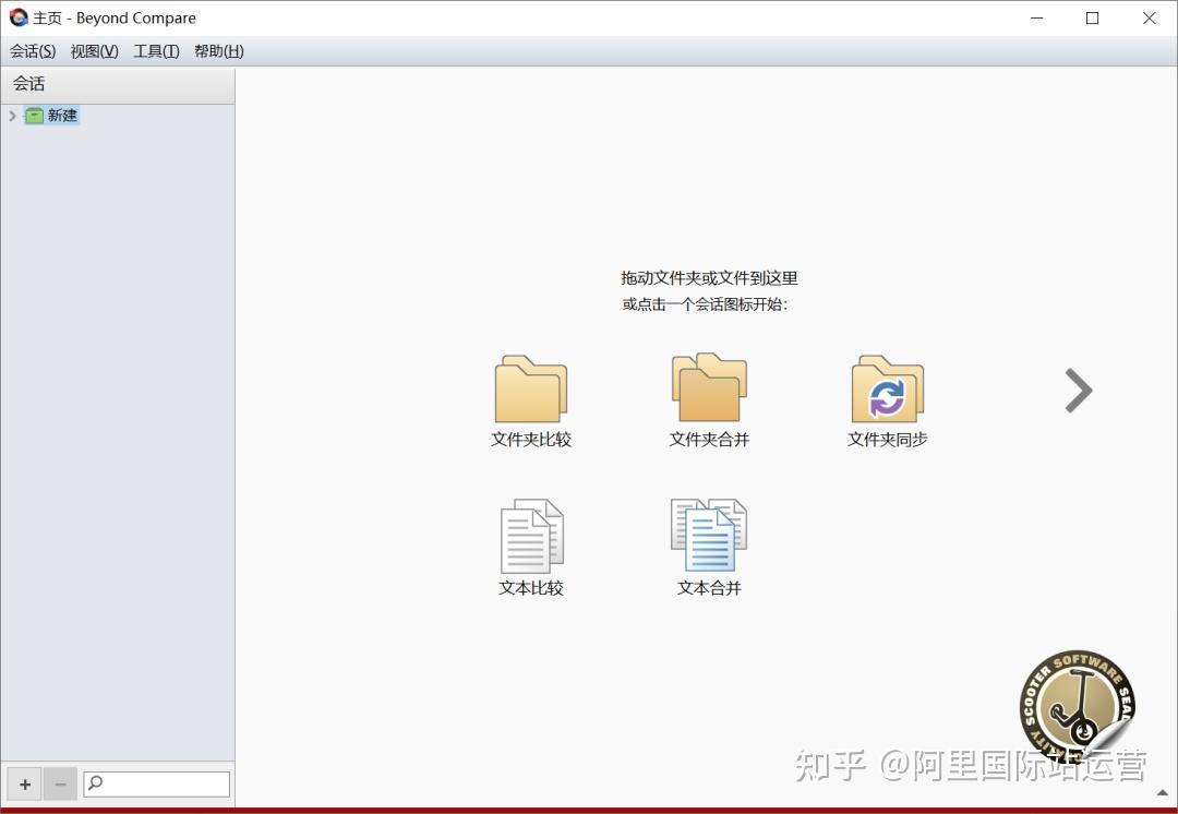 Beyond compare 绿色版，超牛多类型文件比对工具 - 知乎