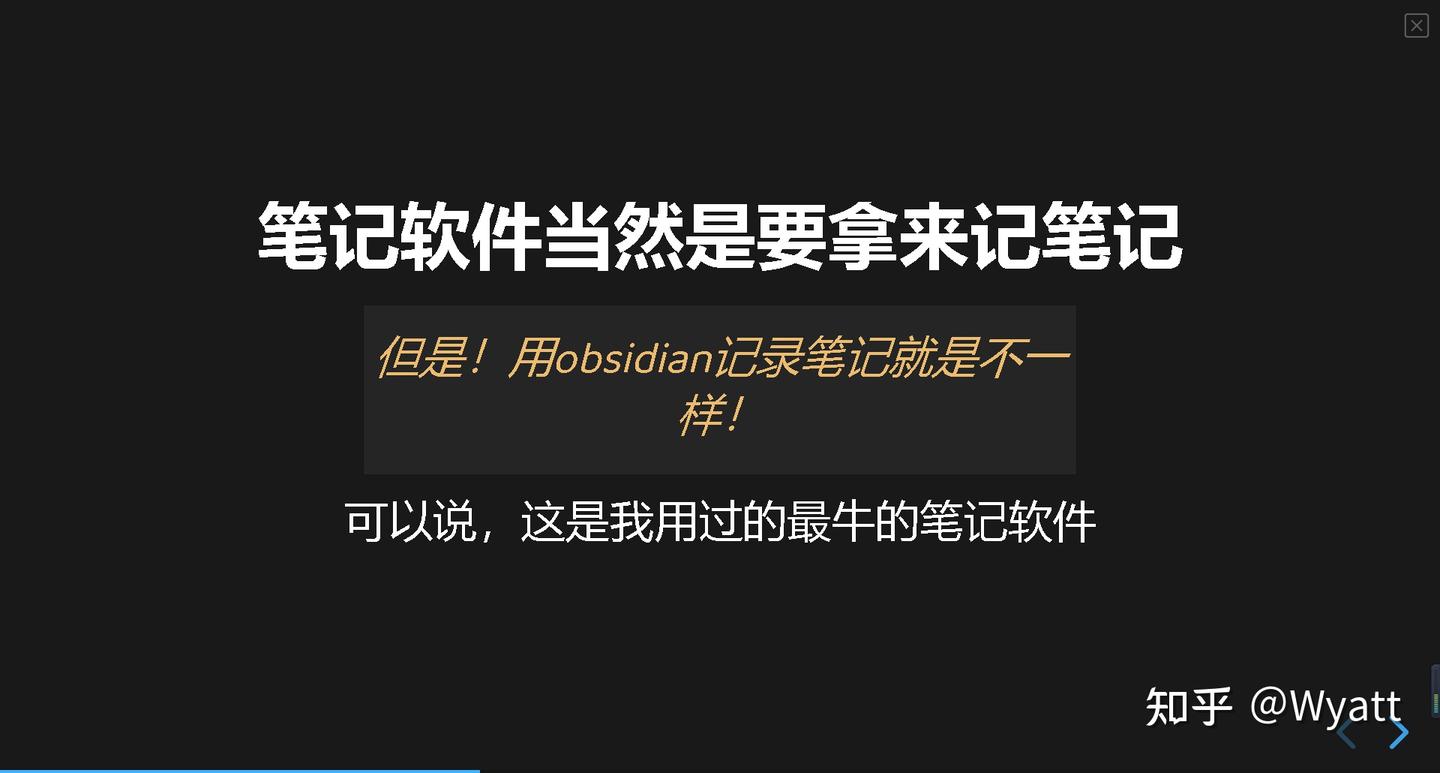 用obsidian做ppt【玩转Obsidian的保姆级教程】 - 知乎