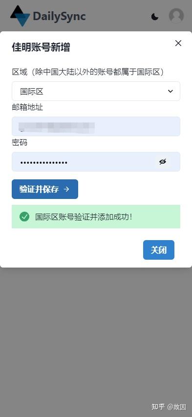 佳明Garmin中国区活动数据自动采集同步国际区与Strava - 知乎