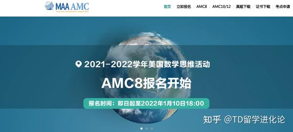 备考AMC一定要知道的7个网站，一定要收藏！ - 知乎