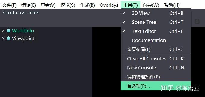 webots R2021a 官方教程中文翻译（一）你在webots的第一次仿真 - 知乎